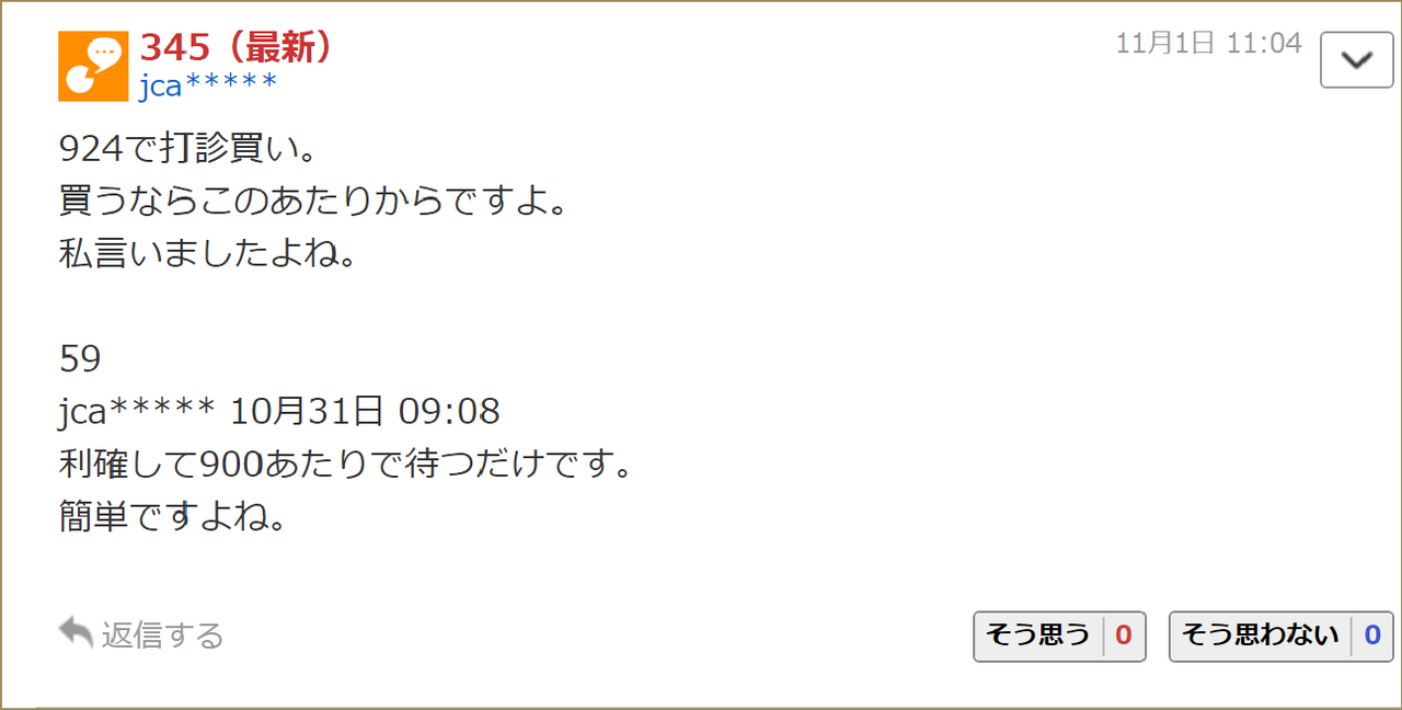 No.186695 でも貴殿の投稿読むとあまり信用… - スカイマーク(株)【9204】の掲示板 2024/11/21〜2024/12/23 - 株式掲示板 - Yahoo!ファイナンス