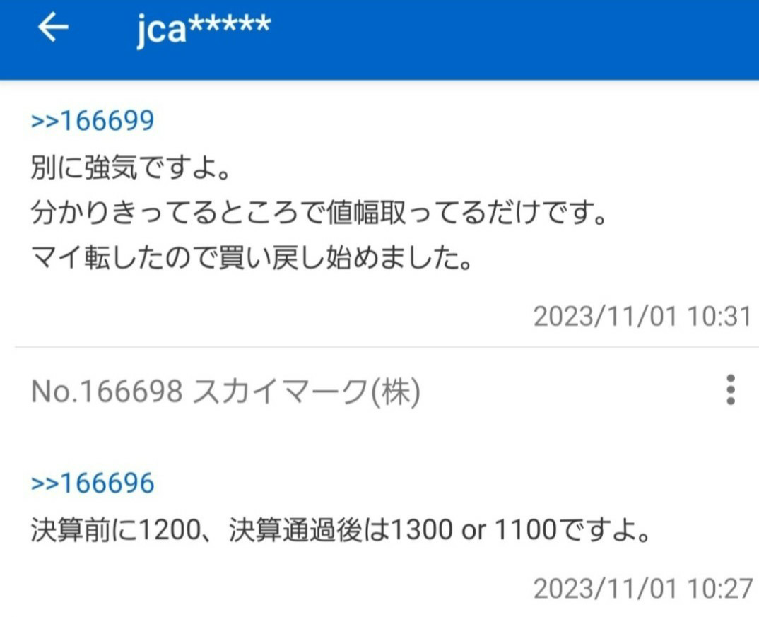No.186870 一年間バ 丸出し - スカイマーク(株)【9204】の掲示板 2024/11/21〜2024/12/23 - 株式掲示板 - Yahoo!ファイナンス