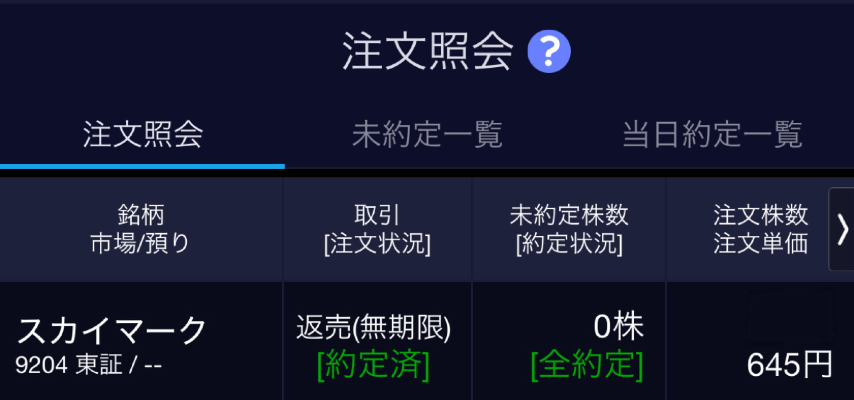 No.188141 Re:殆ど撤退だから相殺もあるけど … - スカイマーク(株)【9204】の掲示板 2024/12/24〜 - 株式掲示板 - Yahoo!ファイナンス