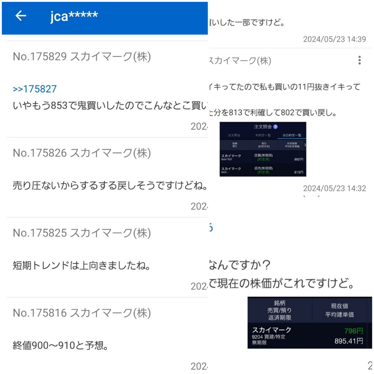 No.188349 さてさて、嘘つきjcaをからか… - スカイマーク(株)【9204】の掲示板 2025/02/13〜2025/03/06 - 株式掲示板 - Yahoo!ファイナンス