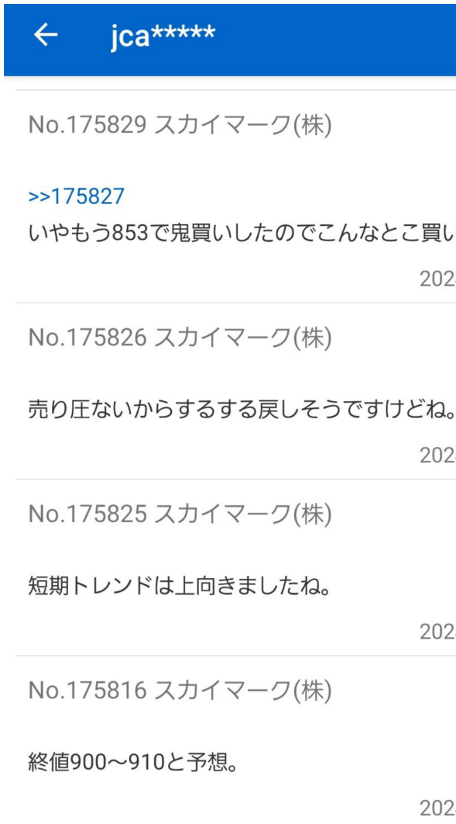 No.191345 jcaは1000台から買い漁っ… - スカイマーク(株)【9204】の掲示板 2025/04/03〜2025/05/22 - 株式掲示板 - Yahoo!ファイナンス