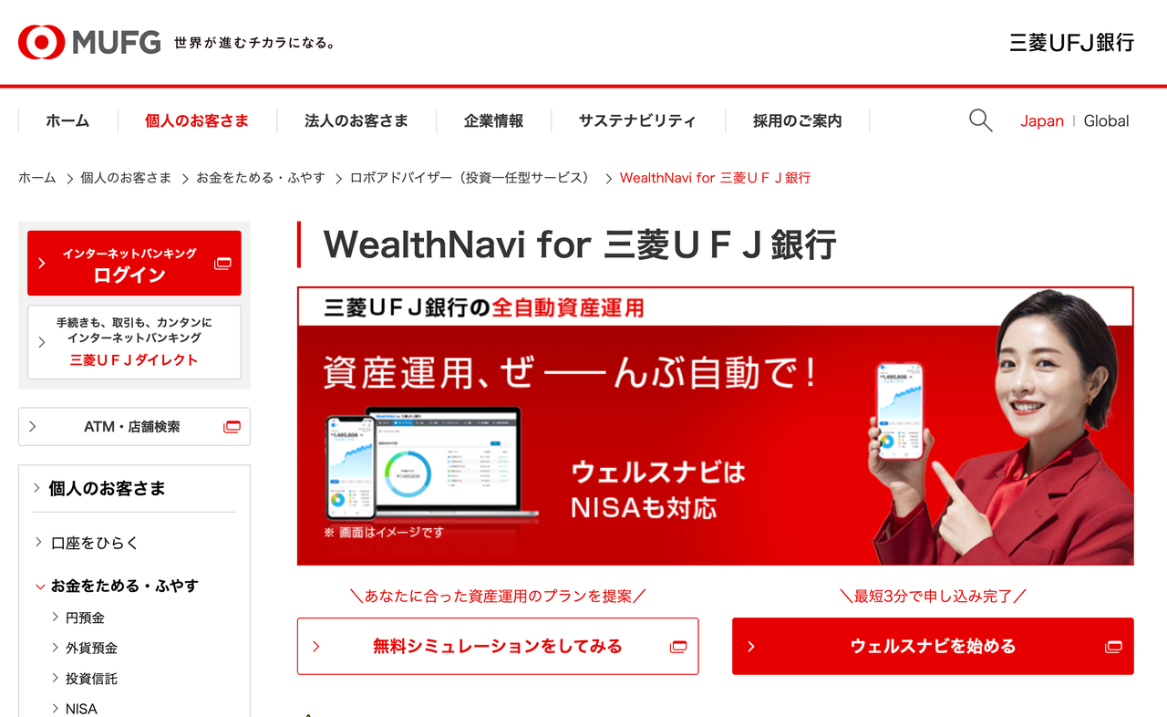 No.164830 なんか暗い雰囲気なのでMUFG… - ウェルスナビ(株)【7342】の掲示板 2024/07/08〜2024/07/27 - 株式掲示板 - Yahoo!ファイナンス