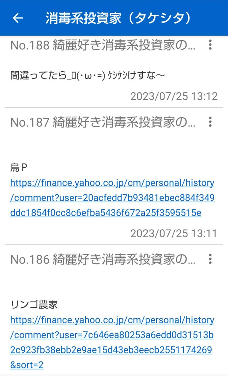 No.374827 監査中👼👼👼👼 - (株)アスカネット【2438】の掲示板 2023/07/08〜2023/07/26 - 株式掲示板 - Yahoo!ファイナンス