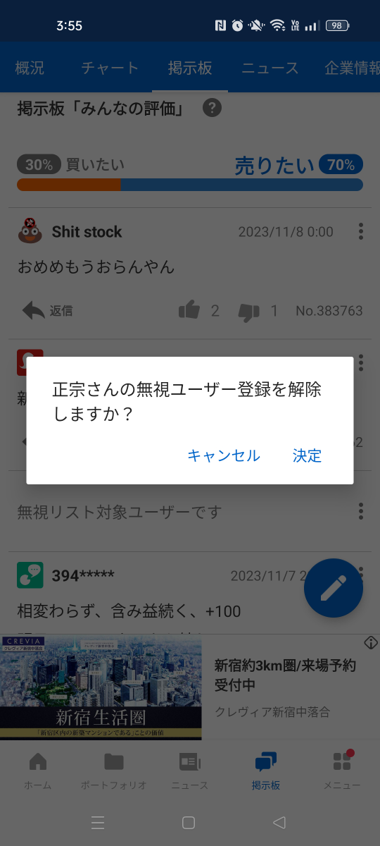 No.454035 頭がプロルートくんは退場 - (株)プロルート丸光【8256】の掲示板 2023/11/07〜2023/11/21 - 株式掲示板 - Yahoo!ファイナンス
