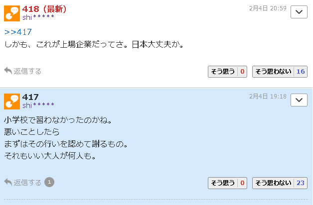 No.124924 4376へのコメント。 こっ… - クックパッド(株)【2193】の掲示板 2024/01/20〜2024/02/18 - 株式掲示板 - Yahoo!ファイナンス