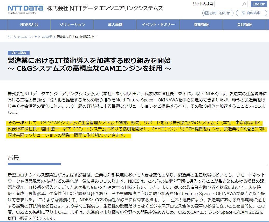 No.42581 NTTDataに採用されてるや… - 6633 - (株)C＆Gシステムズ 2021/05/20〜2022/10/12 ...