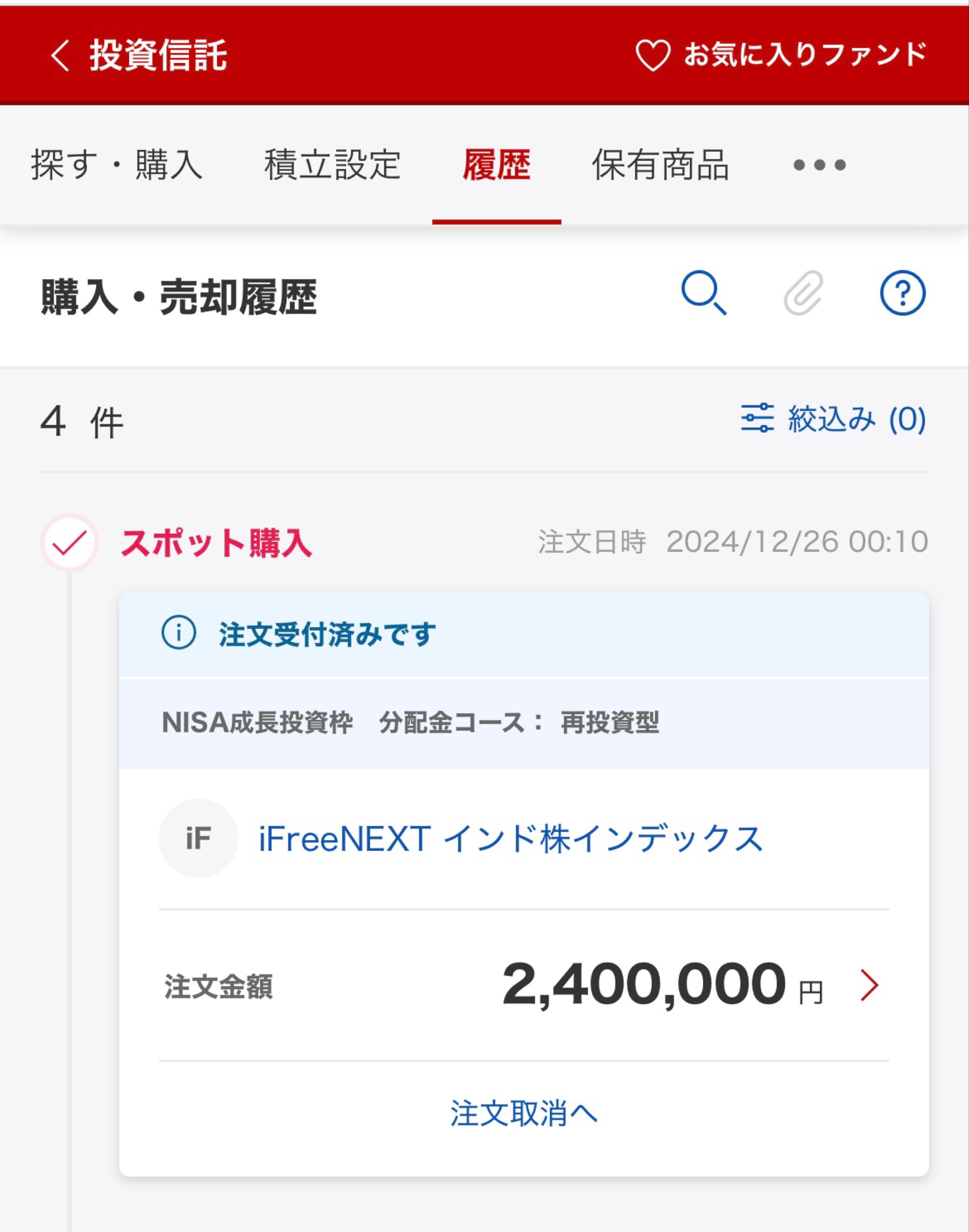 No.15014 2025年NISA枠埋めました… - iFreeNEXT インド株インデックス【04314233】の掲示板 2024/11/14〜2025/01/24 - 株式掲示板 ...