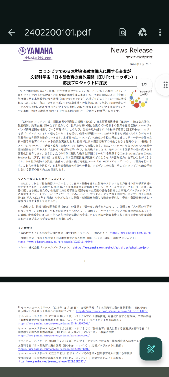 No.3776 これな - Institution for a Global Socie(株)【4265】の掲示板 2024/02/14〜2024/02/21 - 株式掲示板 - Yahoo ...