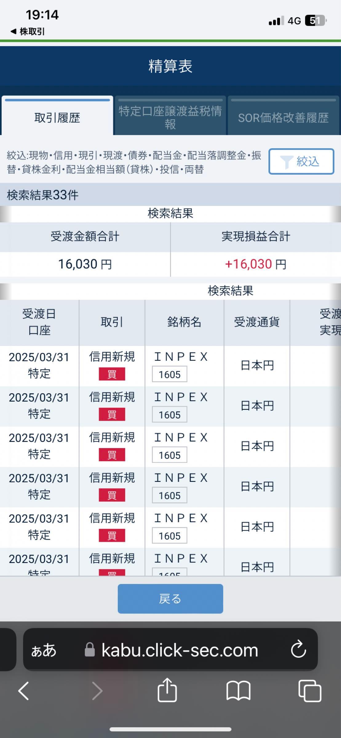 No.439821 ご馳走さま\(^o^)／ - (株)INPEX【1605】の掲示板 2025/03/25〜2025/04/05 - 株式掲示板 - Yahoo!ファイナンス