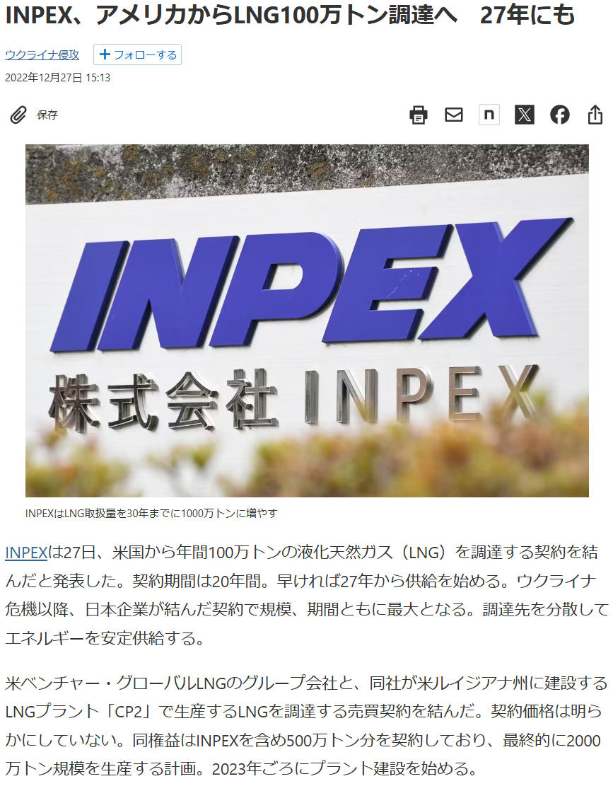 No.453822 2027年からは、アメリカのル… - (株)INPEX【1605】の掲示板 2025/08/12〜2025/08/23 - 株式掲示板 - Yahoo!ファイナンス