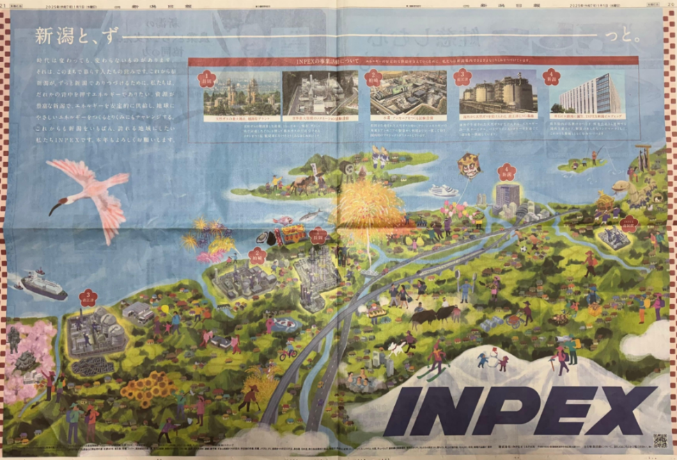 No.456684 INPEXは良い会社😋😋 - (株)INPEX【1605】の掲示板 2025/09/20〜2025/10/01 - 株式掲示板 - Yahoo!ファイナンス