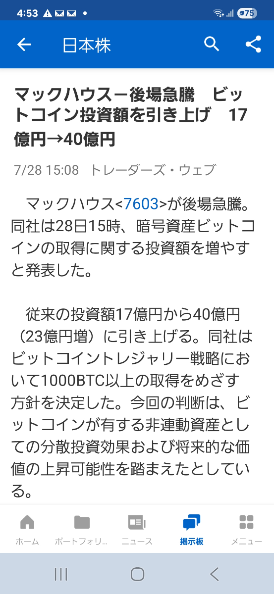 No.31510 φ(．．) - ジーイエット(株)【7603】の掲示板 2025/07/18〜2025/07/28 - 株式掲示板 - Yahoo!ファイナンス