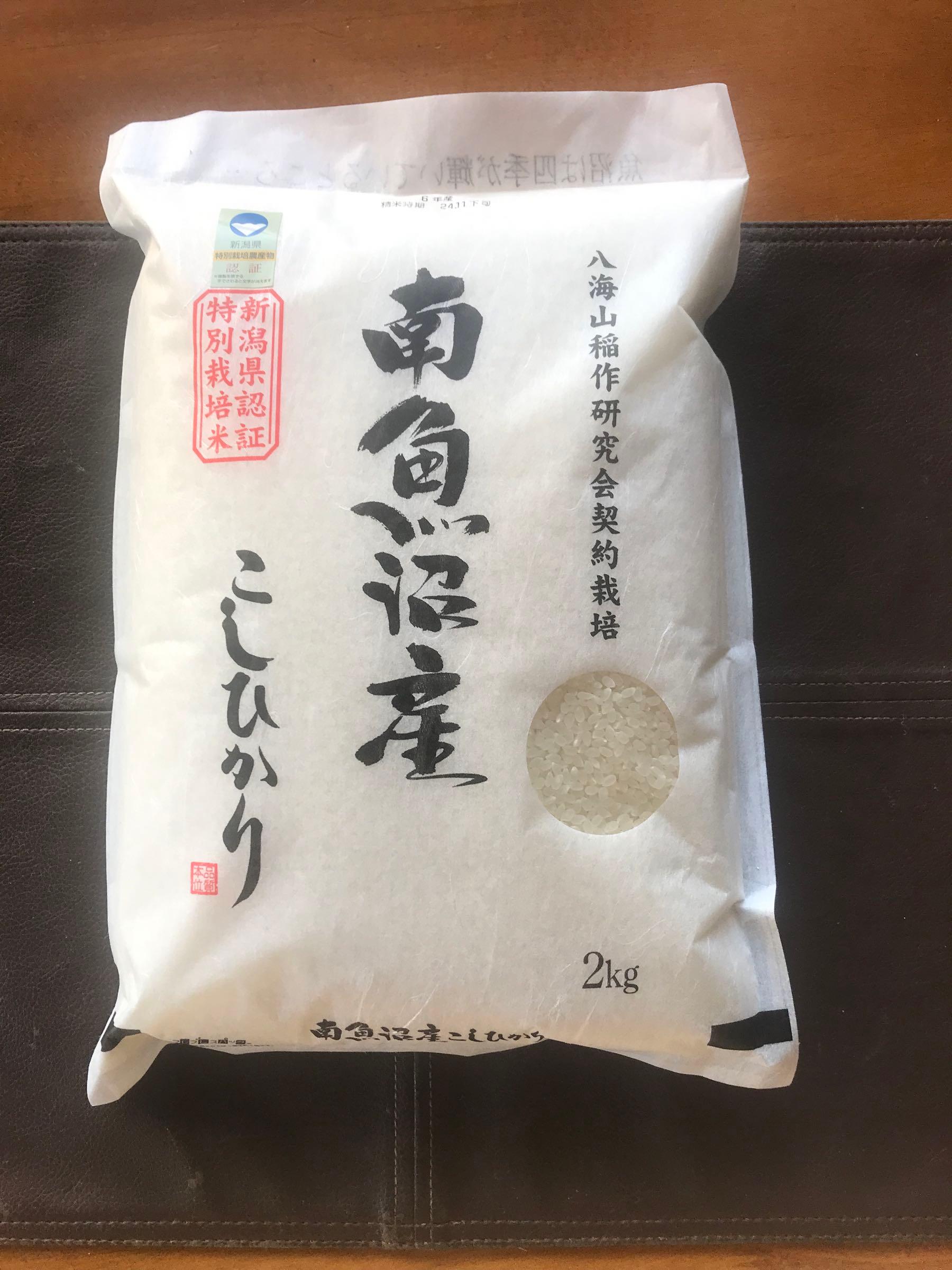 No.70829 株主優待の新米届きました。あり… - (株)大和証券グループ本社【8601】の掲示板 2024/11/12〜2025/01/31 - 株式掲示板 - Yahoo!ファイナンス