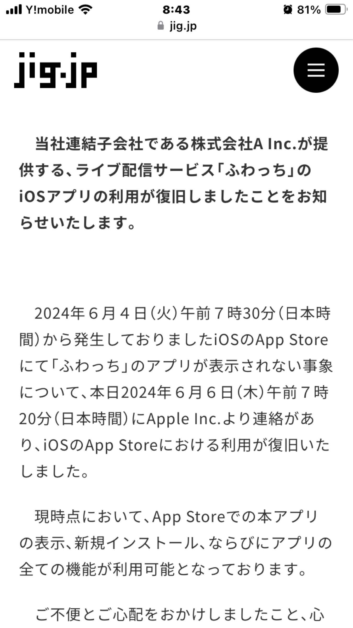 No.15209 🚀 - (株)jig．jp【5244】の掲示板 2024/06/06〜2024/09/11 - 株式掲示板 - Yahoo!ファイナンス