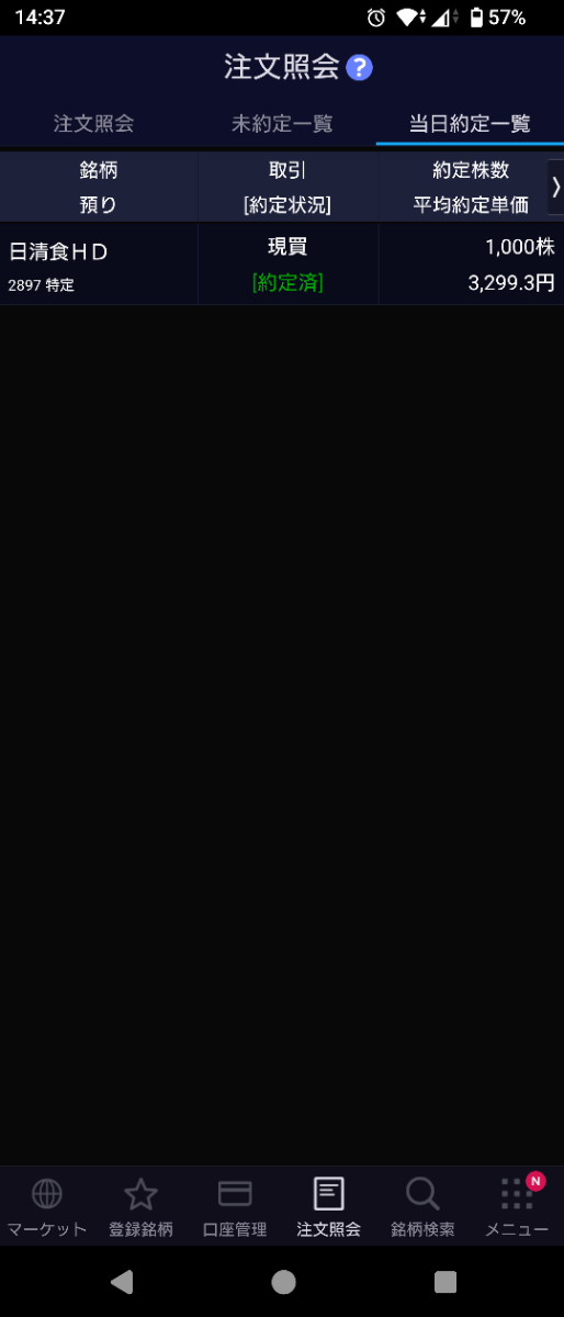 No.31469 宜しくお願い致します - 日清食品ホールディングス(株)【2897】の掲示板 2025/04/04〜2025/05/20 - 株式掲示板 - Yahoo!ファイナンス