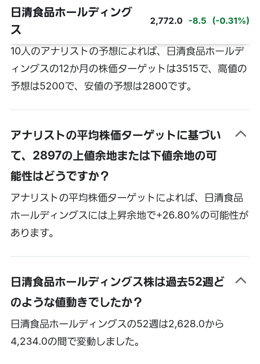 No.39339 握力鍛えるぞ - 日清食品ホールディングス(株)【2897】の掲示板 2025/10/10〜2025/11/06 - 株式掲示板 - Yahoo!ファイナンス