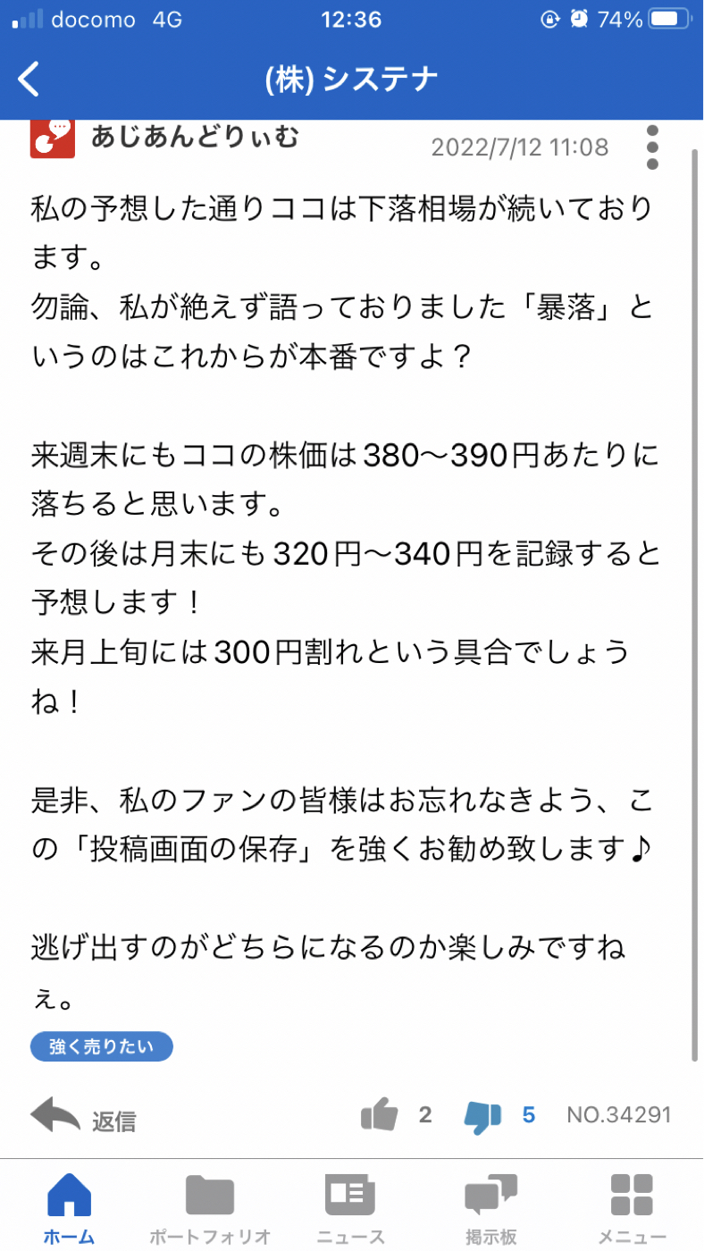 No.31389 Re:私の話をご理解頂ける方、今から… - テクマトリックス(株)【3762】の掲示板 2022/06/13〜2022/08/19 - 株式掲示板 - Yahoo!ファイナンス
