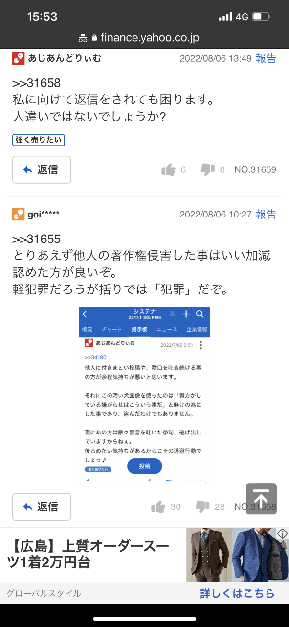 No.32228 ユーザーネーム変更前の行為。 - テクマトリックス(株)【3762】の掲示板 2022/08/20〜2023/03/07 - 株式掲示板 - Yahoo!ファイナンス