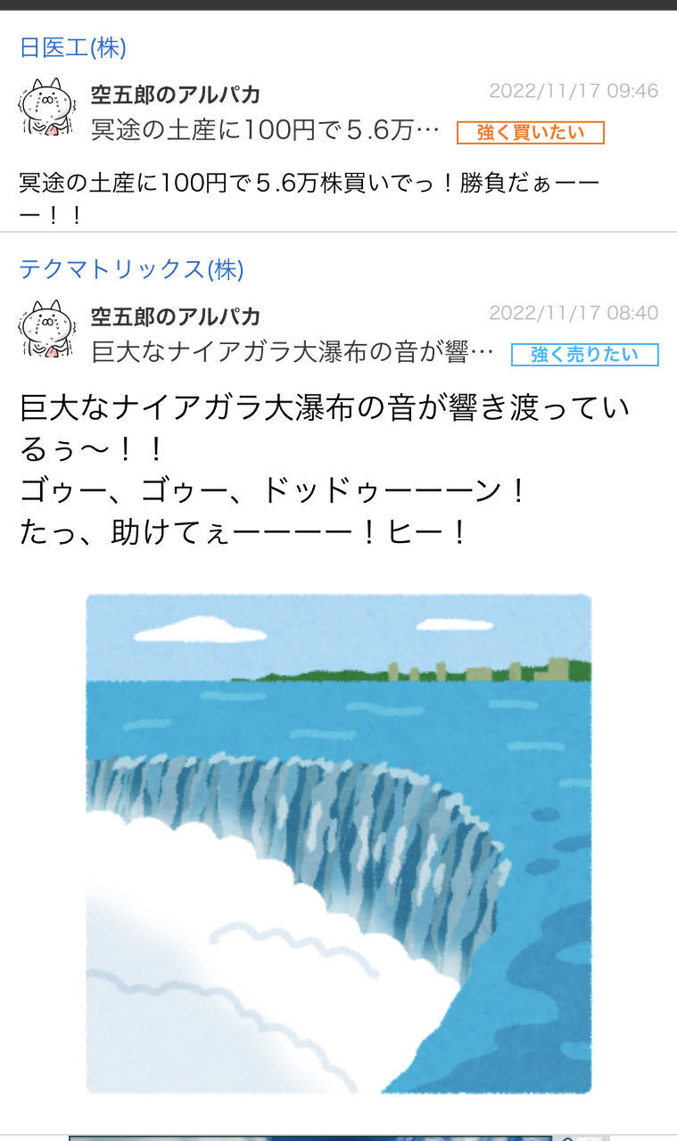 No.32490 投稿を数分で消す意味は何なのだ… - テクマトリックス(株)【3762】の掲示板 2022/08/20〜2023/03/07 - 株式掲示板 - Yahoo!ファイナンス