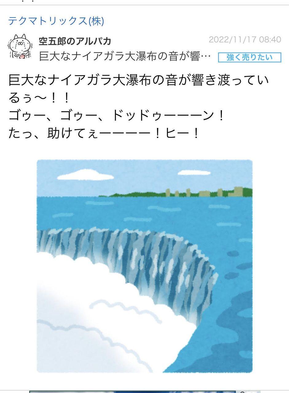 No.34182 幼稚な煽りもいたなー笑 - テクマトリックス(株)【3762】の掲示板 2023/11/09〜 - 株式掲示板 - Yahoo!ファイナンス