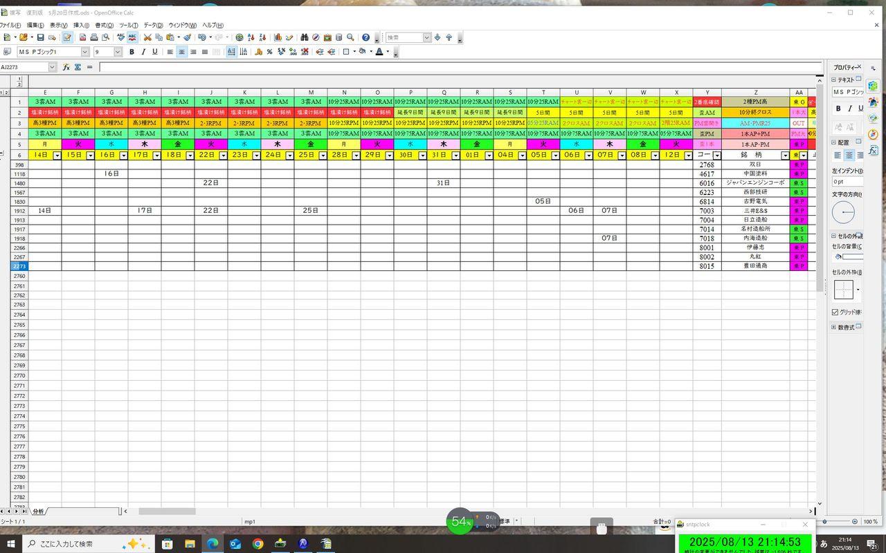 No.6749 同一セクターで一人ぼっちになっ… - 株を始めましたの掲示板 - 株式掲示板 - Yahoo!ファイナンス