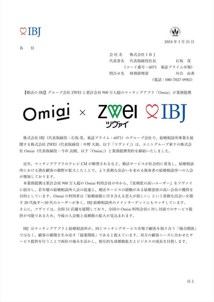 No.26072 これも1月31日のリリース。 … - (株)IBJ【6071】の掲示板 2023/11/12〜2024/02/18 - 株式掲示板 - Yahoo!ファイナンス