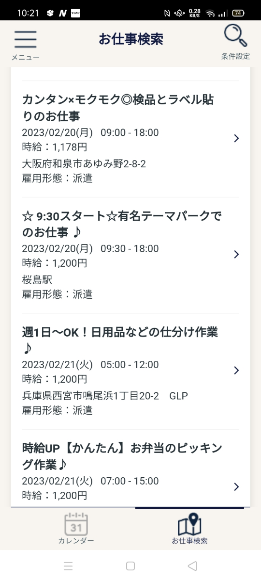 No.350417 これから春闘賃上げされて財布の… - JT【2914】の掲示板 2023/02/18〜2023/02/24 - 株式掲示板 - Yahoo!ファイナンス