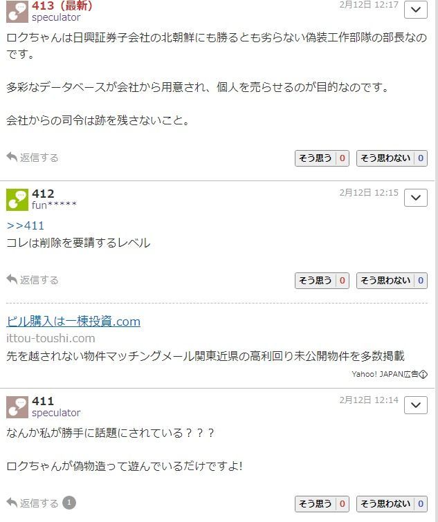 No.351808 【とりあえず俺に対するなりすま… - JT【2914】の掲示板 2023/02/25〜2023/03/03 - 株式掲示板 - Yahoo!ファイナンス