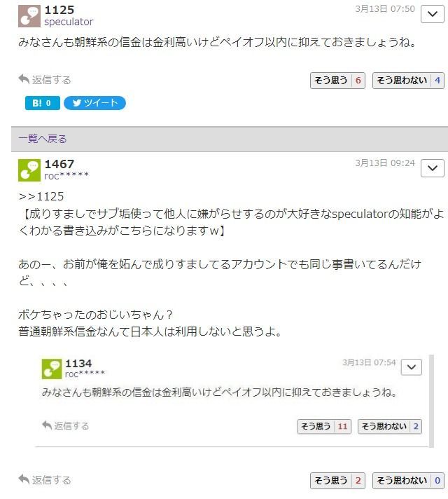 No.355973 【そうやって現実から逃げるから… - JT【2914】の掲示板 2023/04/02〜2023/04/17 - 株式掲示板 - Yahoo!ファイナンス