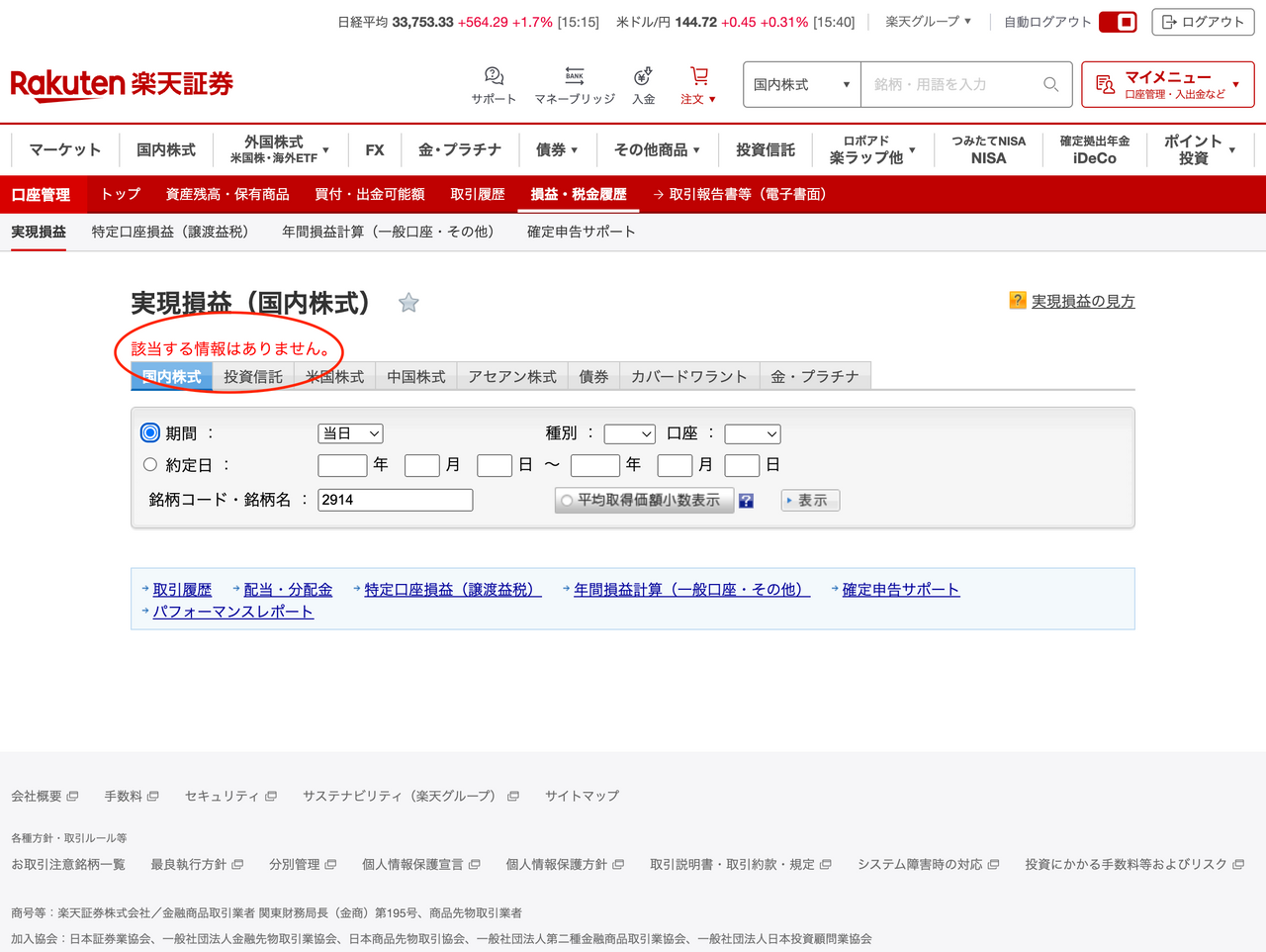 No.371633 JT +0円 もう少し値… - JT【2914】の掲示板 2023/06/30〜2023/07/03 - 株式掲示板 - Yahoo!ファイナンス