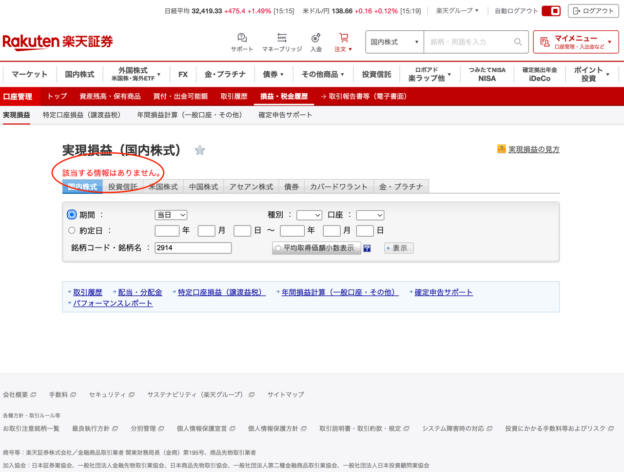 No.374323 JT +0円 まずは30… - JT【2914】の掲示板 2023/07/13〜2023/07/17 - 株式掲示板 - Yahoo!ファイナンス