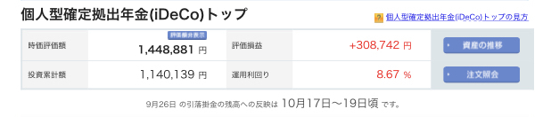 No.392107 skbさん JTの配当金だけ… - JT【2914】の掲示板 2023/10/07〜2023/10/12 - 株式掲示板 - Yahoo!ファイナンス