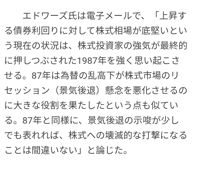 No.393791 ブラックマンデー再来じゃぁ - JT【2914】の掲示板 2023/10/13〜2023/10/19 - 株式掲示板 - Yahoo!ファイナンス
