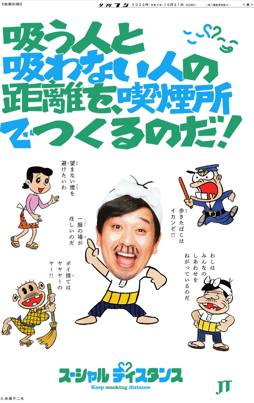 No.396354 スーシャル･ディスタンス ー。 - JT【2914】の掲示板 2023/10/26〜2023/10/31 - 株式掲示板 - Yahoo!ファイナンス