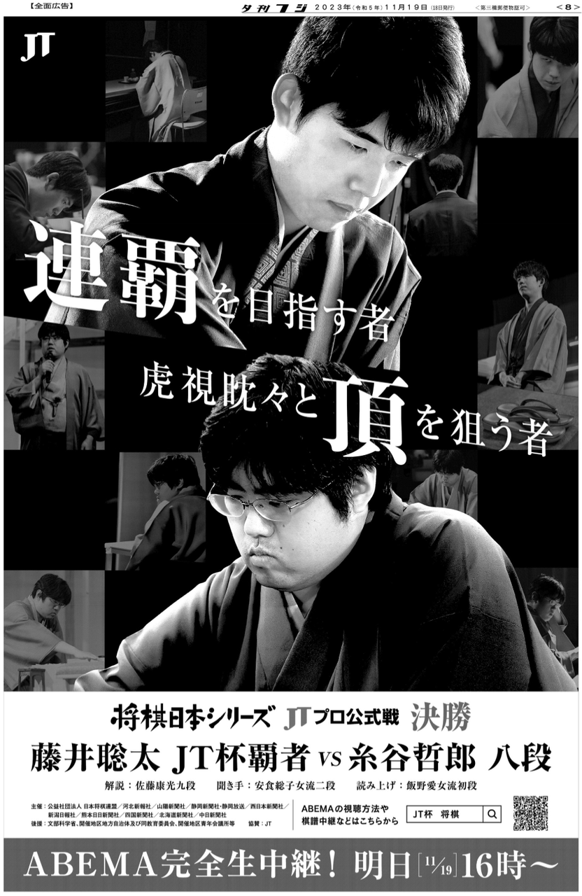 No.402696 将棋日本シリーズ ー。 - JT【2914】の掲示板 2023/11/17〜2023/11/22 - 株式掲示板 - Yahoo!ファイナンス
