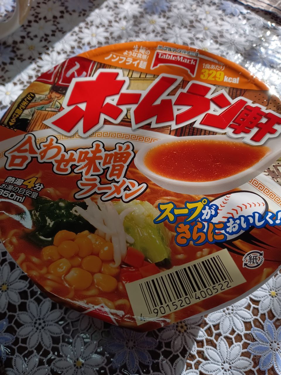 No.402663 あとこれも残り3個となりました… - JT【2914】の掲示板 2023/11/17〜2023/11/22 - 株式掲示板 - Yahoo!ファイナンス