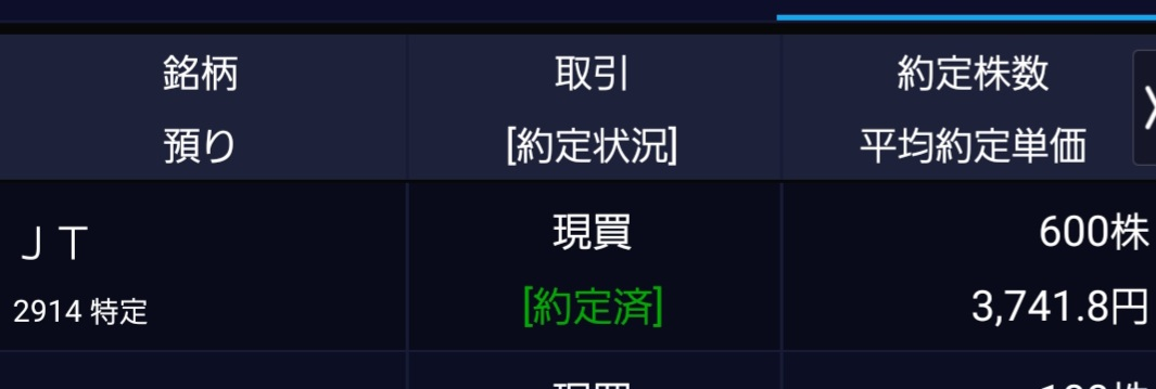 No.403161 買いたかったんです。 - JT【2914】の掲示板 2023/11/17〜2023/11/22 - 株式掲示板 - Yahoo!ファイナンス