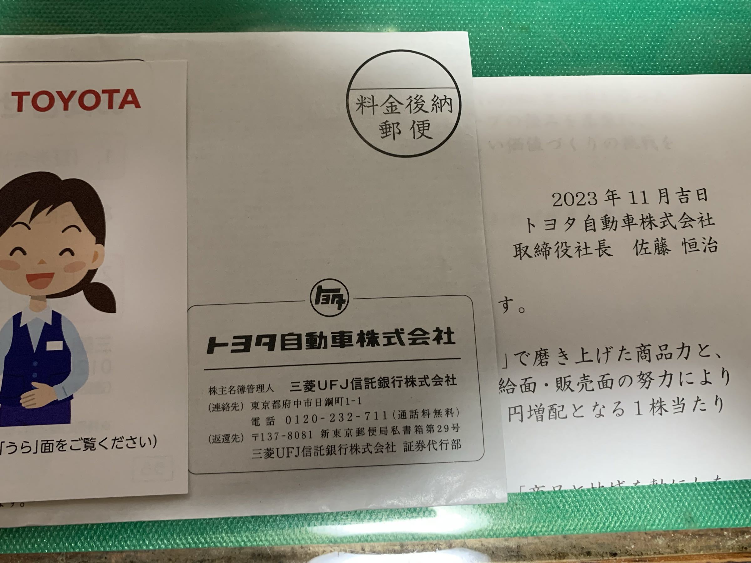 No.403954 2914 地上の楽園JKたばこ… - JT【2914】の掲示板 2023/11/23〜2023/11/28 - 株式掲示板 - Yahoo!ファイナンス