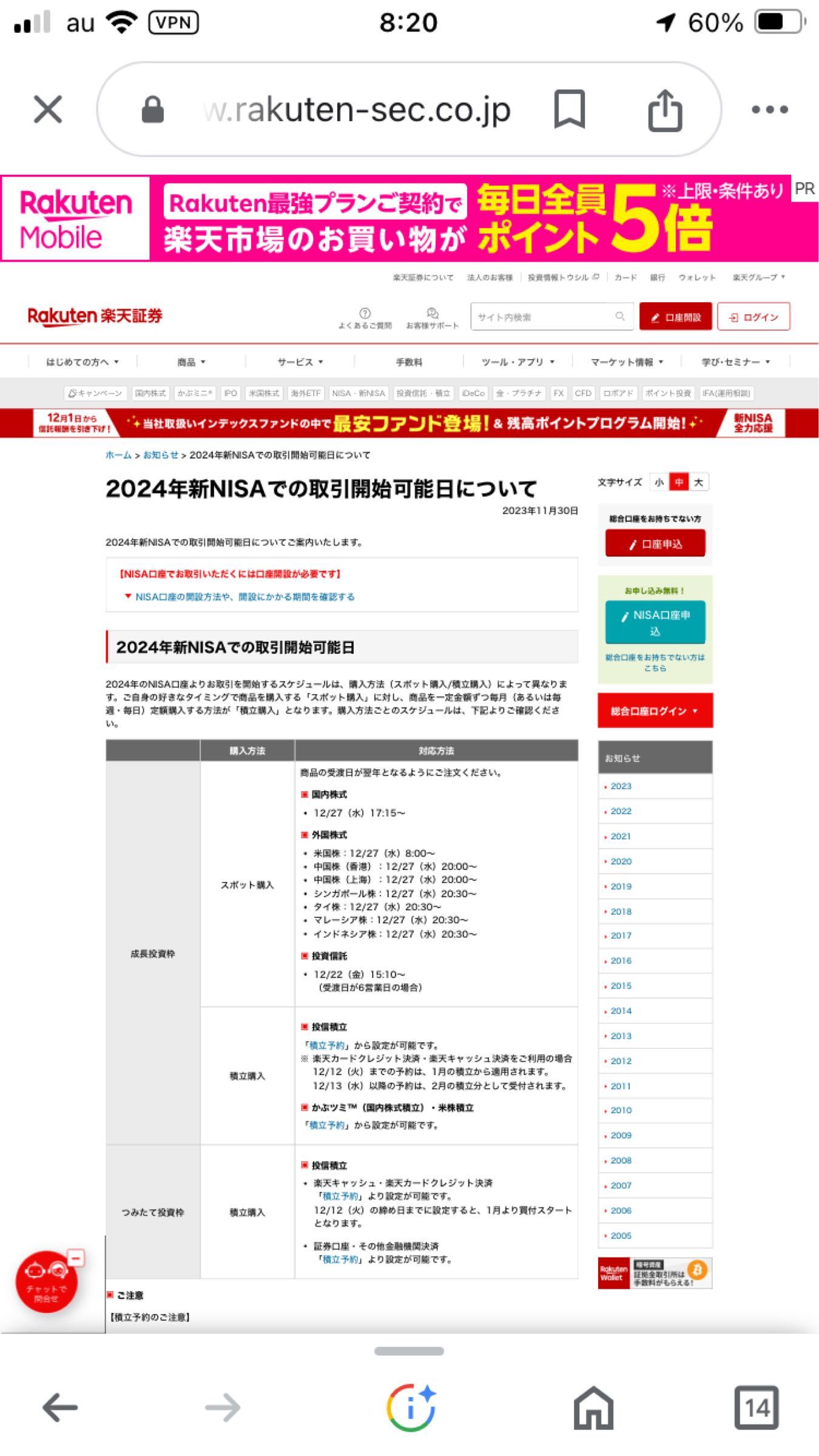 No.405557 Re:2024年にならないと口座が開… - JT【2914】の掲示板 2023/11/29〜2023/12/03 - 株式掲示板 - Yahoo!ファイナンス