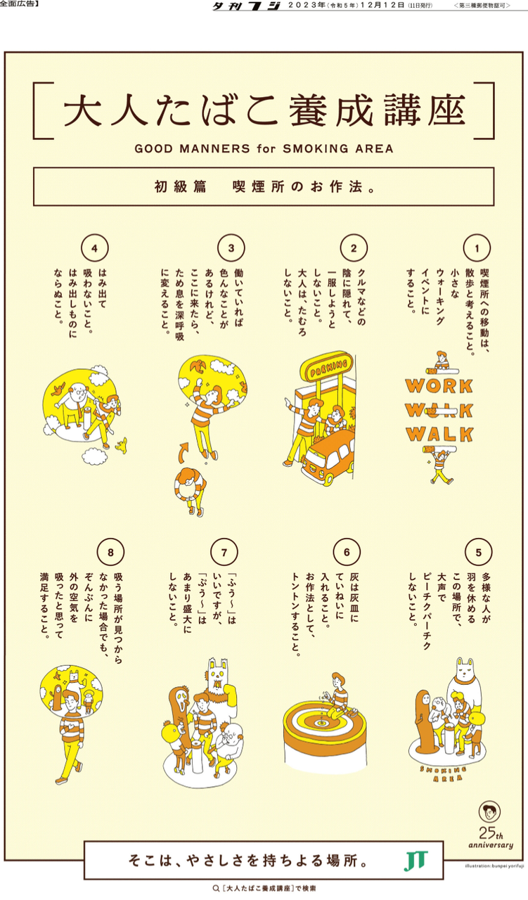 No.407487 大人たばこ養成講座 ー。 - JT【2914】の掲示板 2023/12/09〜2023/12/14 - 株式掲示板 - Yahoo!ファイナンス