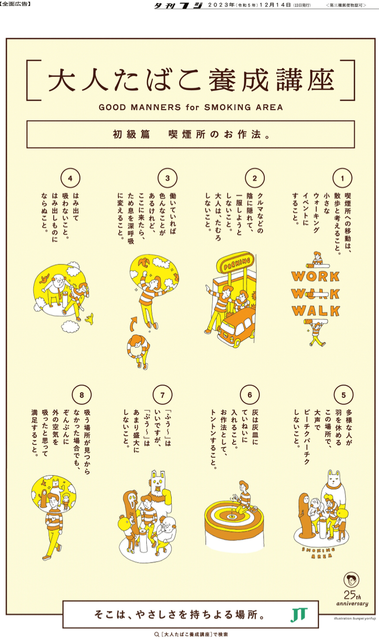 No.408001 大人たばこ養成講座 ー。 - JT【2914】の掲示板 2023/12/09〜2023/12/14 - 株式掲示板 - Yahoo!ファイナンス