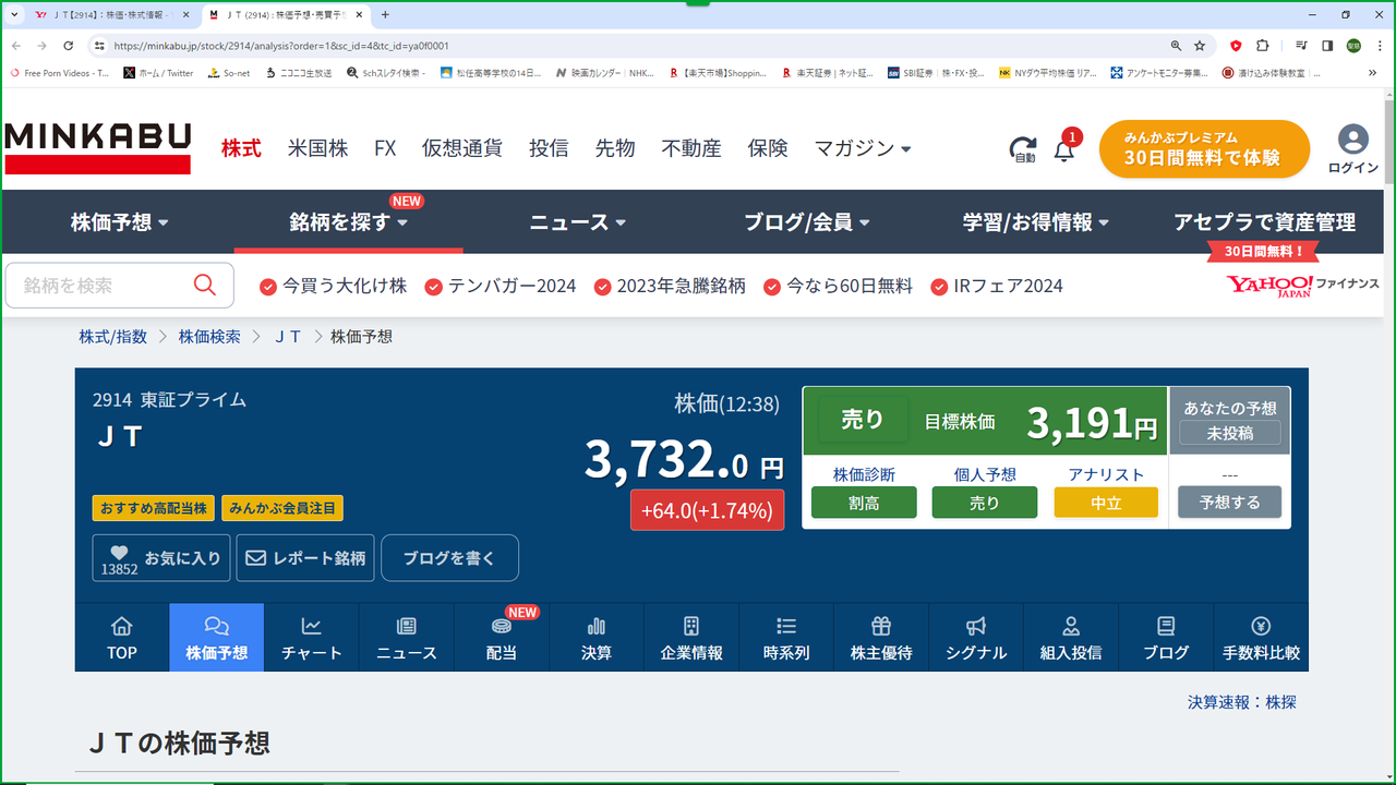 No.409255 みんかぶ 売り 理論株価 … - JT【2914】の掲示板 2023/12/15〜2023/12/20 - 株式掲示板 - Yahoo!ファイナンス