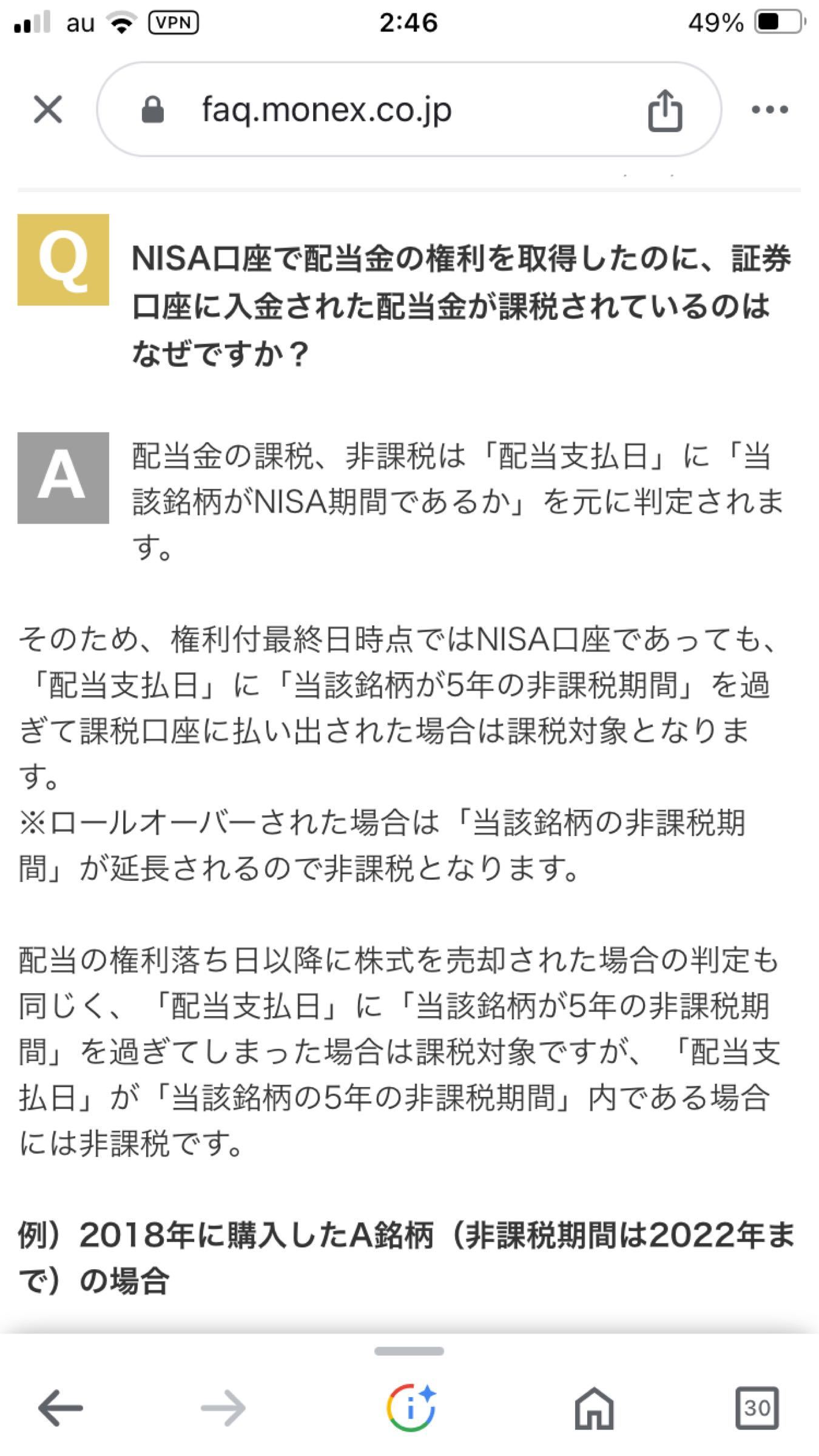 No.410198 Re:今年で5年（NISA）、権利後… - JT【2914】の掲示板 2023/12/21〜2023/12/26 - 株式掲示板 - Yahoo!ファイナンス