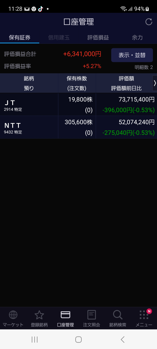 No.410513 がんばれJT - JT【2914】の掲示板 2023/12/21〜2023/12/26 - 株式掲示板 - Yahoo!ファイナンス