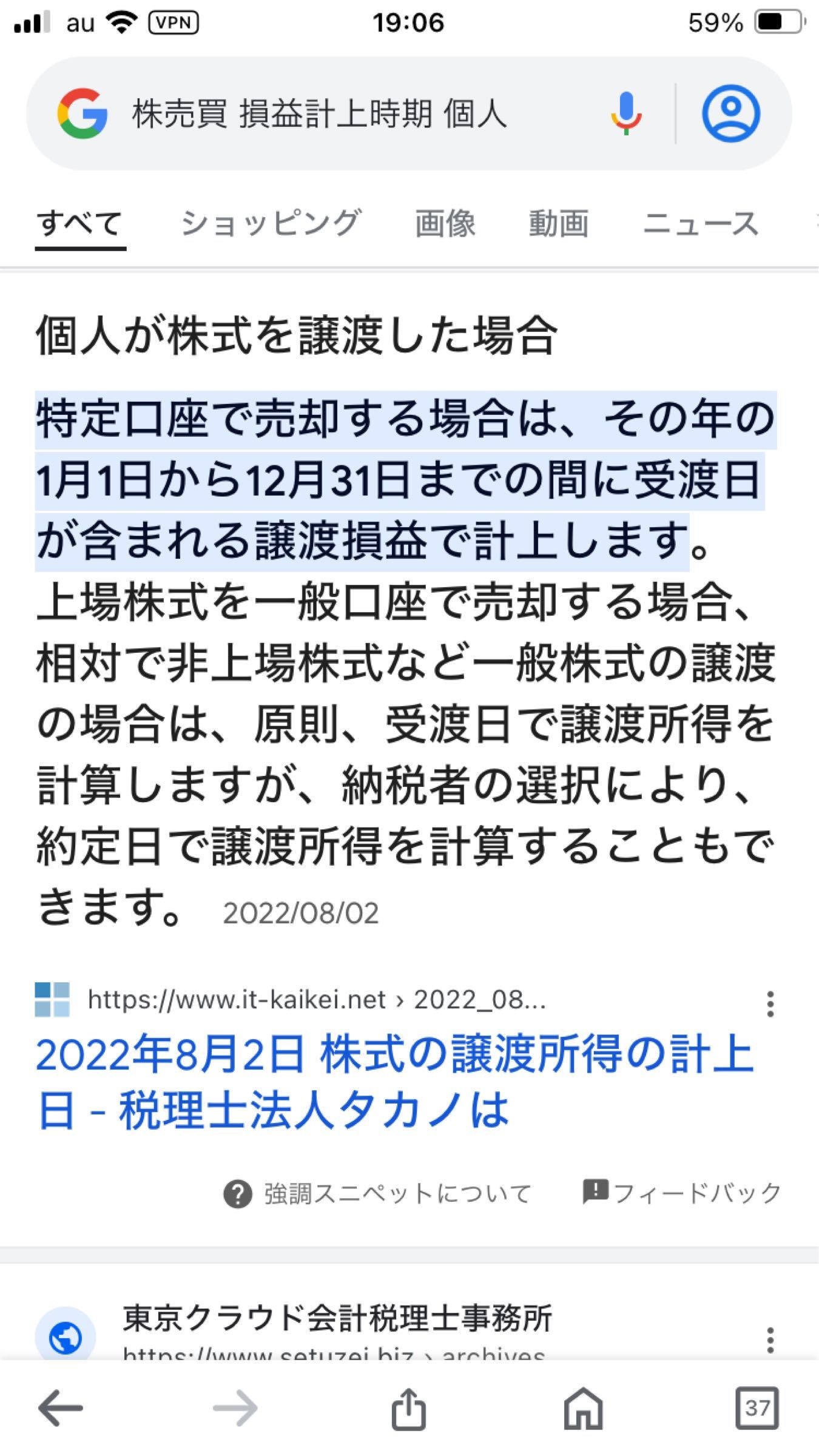No.412981 Re:いつまでの取引が、2023年分… - JT【2914】の掲示板 2023/12/29〜2024/01/02 - 株式掲示板 - Yahoo!ファイナンス