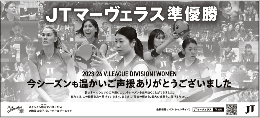 No.427039 JTマーヴェラス ー。 - JT【2914】の掲示板 2024/02/25〜2024/03/04 - 株式掲示板 - Yahoo!ファイナンス