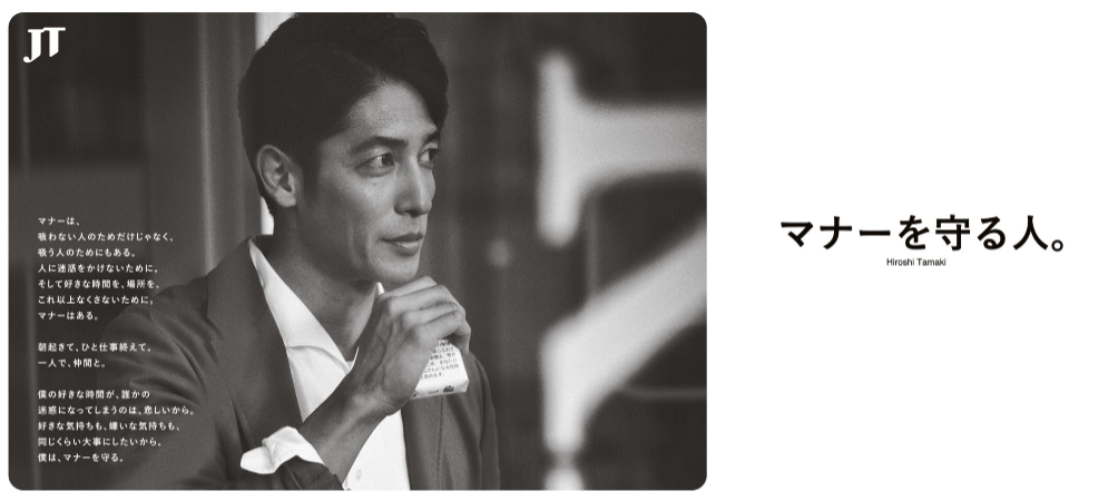 No.429071 マナーを守る人 ー。 - JT【2914】の掲示板 2024/03/13〜2024/03/21 - 株式掲示板 - Yahoo!ファイナンス