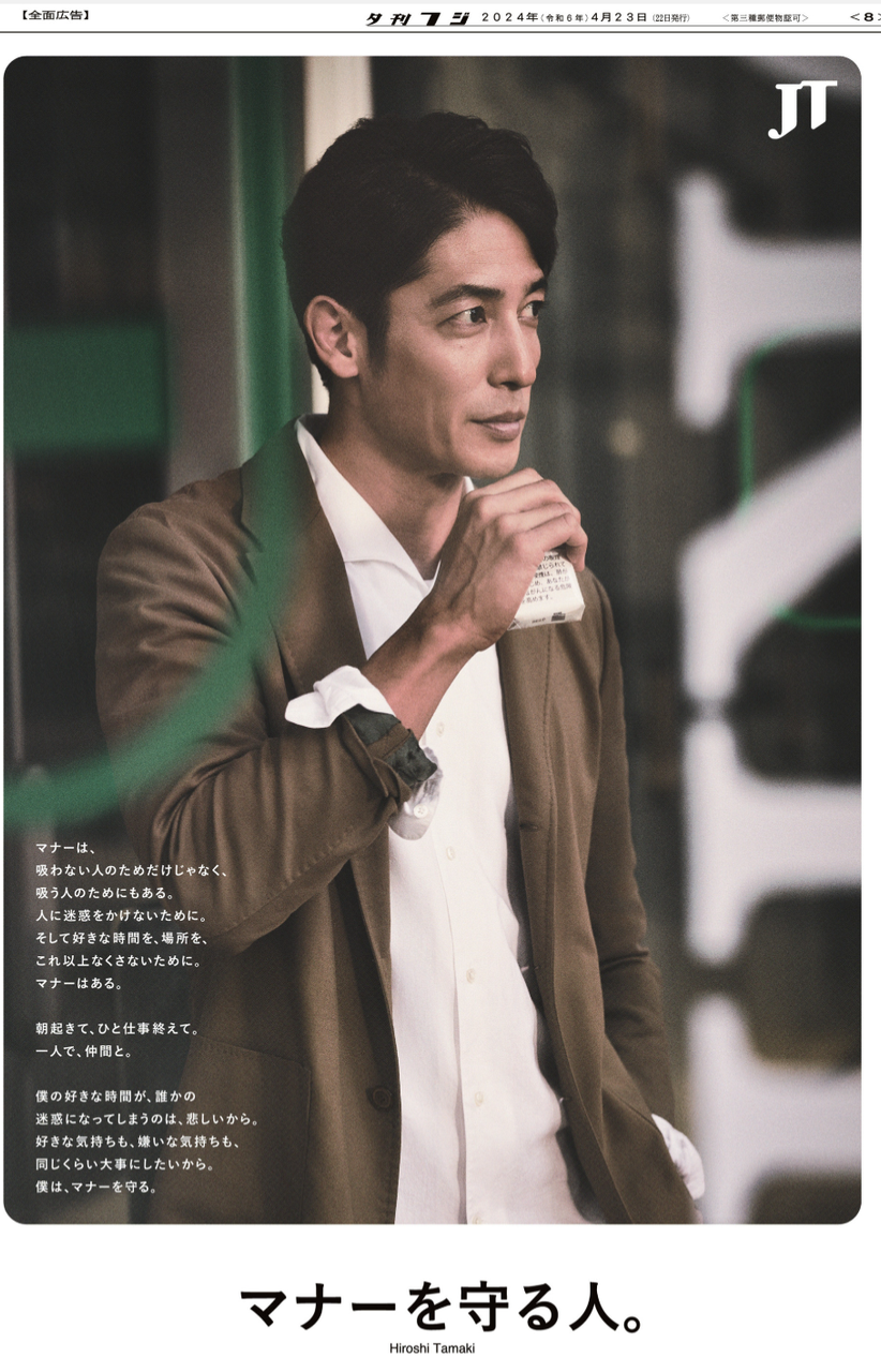 No.434819 マナーを守る人。 ー。 - JT【2914】の掲示板 2024/04/18〜2024/04/23 - 株式掲示板 - Yahoo!ファイナンス