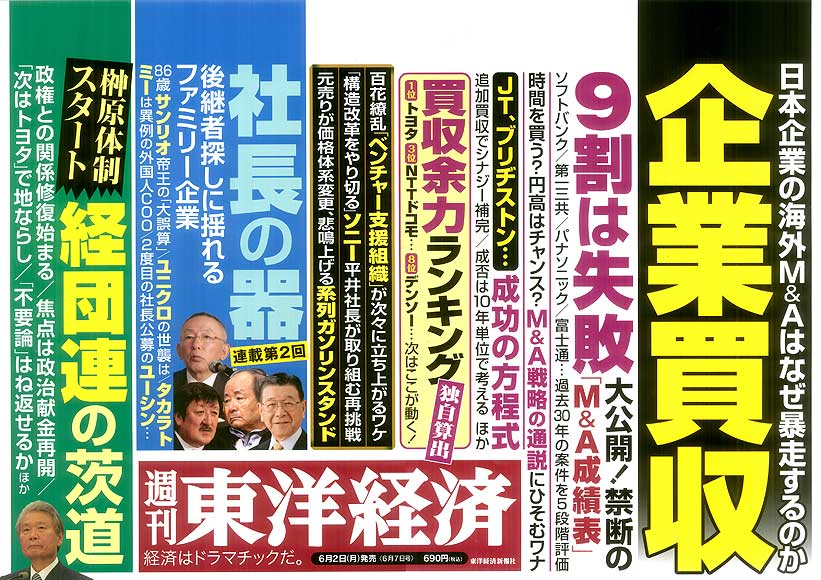 No.442270 【 10年前（2014年) 】… - JT【2914】の掲示板 2024/06/06〜2024/06/12 - 株式掲示板 - Yahoo!ファイナンス