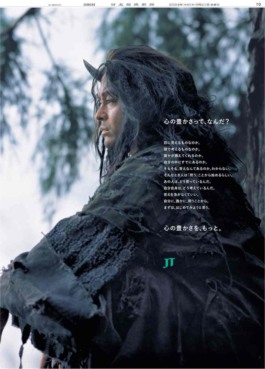 No.444712 心の豊かさって、なんだ？ ー… - JT【2914】の掲示板 2024/06/20〜2024/06/25 - 株式掲示板 - Yahoo!ファイナンス